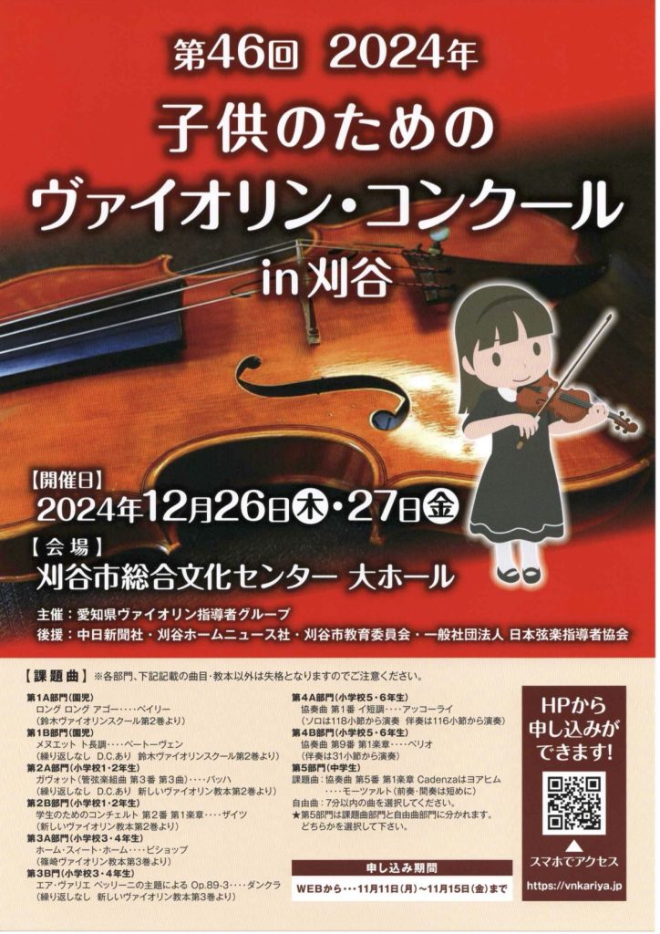 後援事業 – JASTA